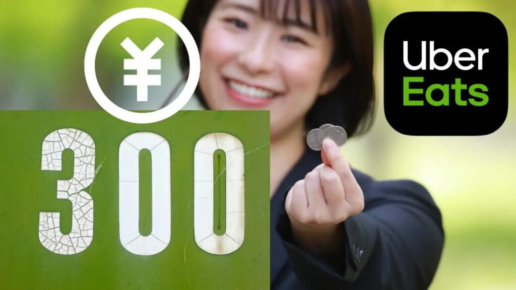 【Uber Eats】 他社と比較すると実は悪くないスリコ（300円）の配達報酬 | ブログ書きたいですblog